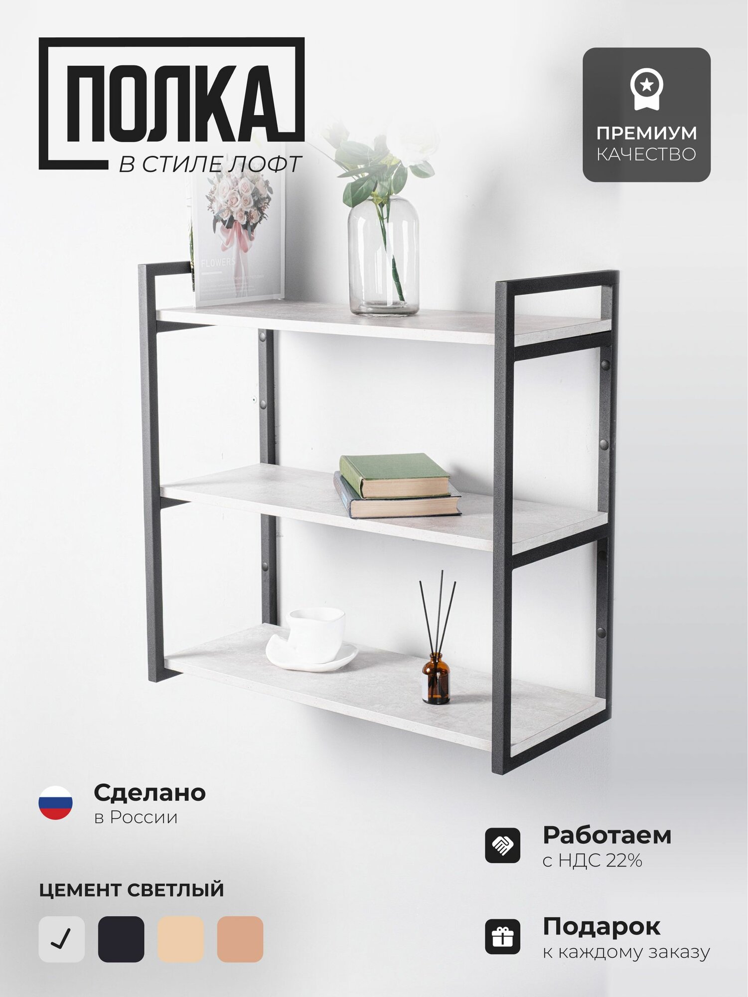 Полка настенная LOFT металлическая, ЛДСП, в стиле лофт для кухни и ванной