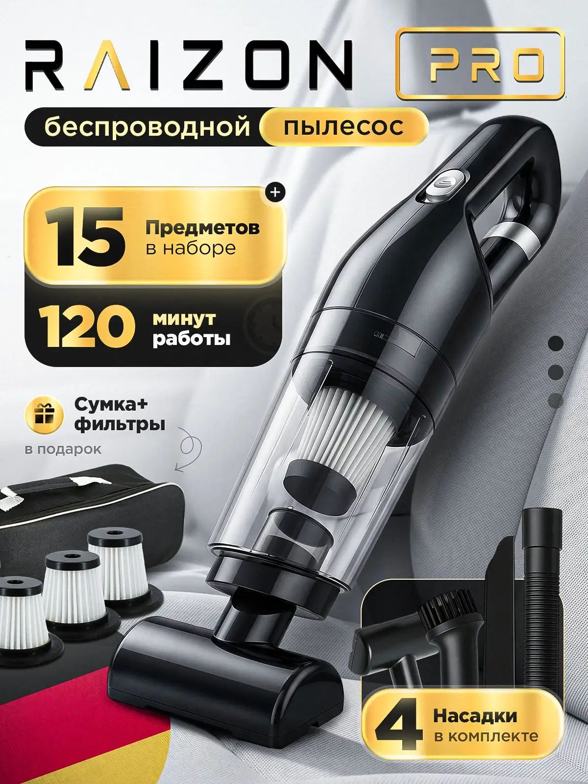 Пылесос для автомобиля беспроводной мощный/ Ручной портативный мини пылесос для салона машины и дома RAIZON PRO-ml