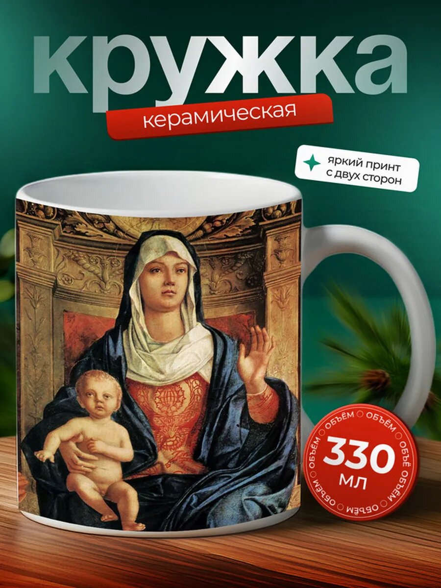 Кружка Алтарь Сан-Джоббе Сандро Боттичелли 2,