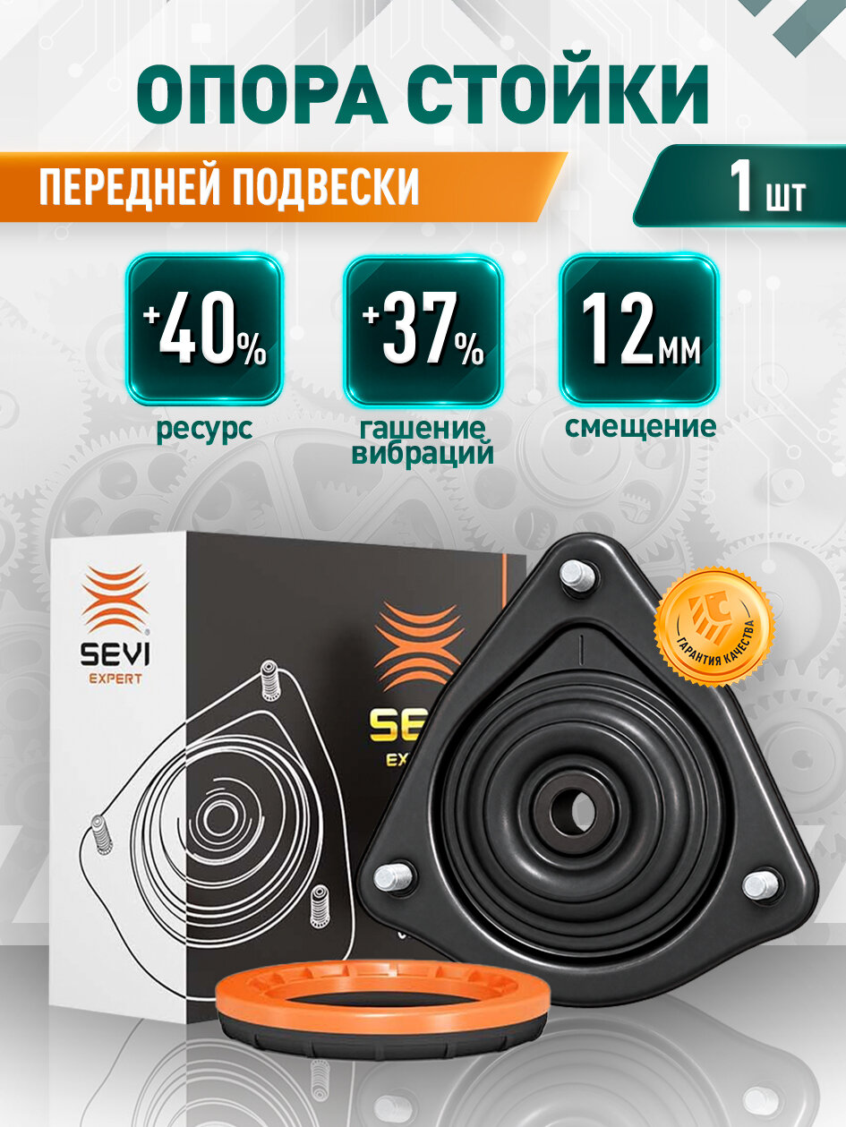 Опора стойки передней подходит для автомобилей ВАЗ 2190-92, 94 с эур сэви-эксперт (с подшипником)