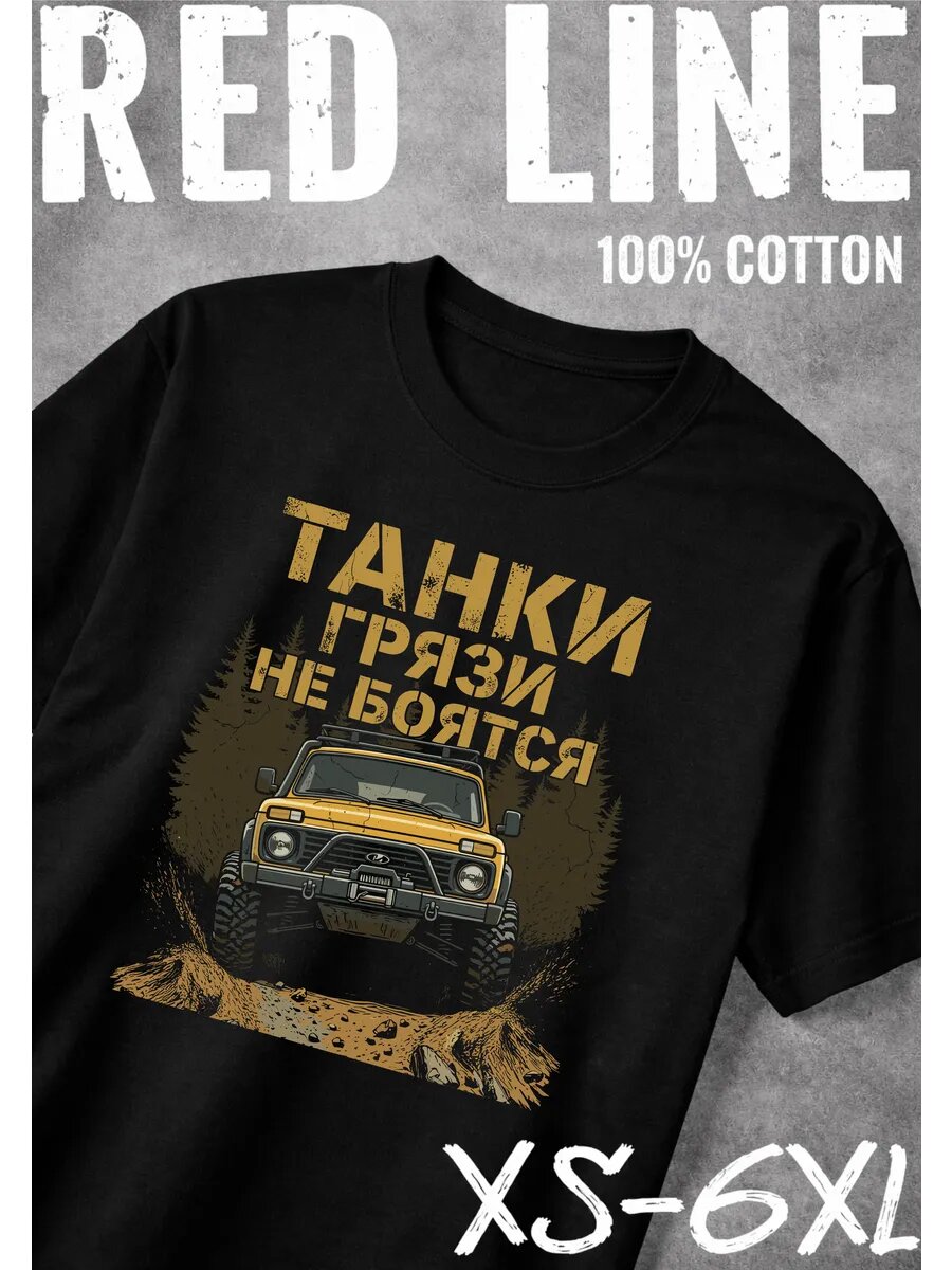 Футболка
