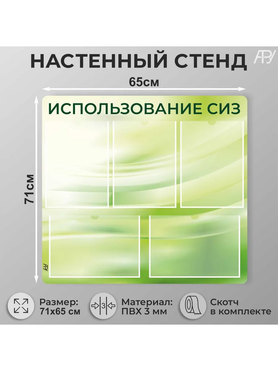 Информационные стенды на стену с карманами а317