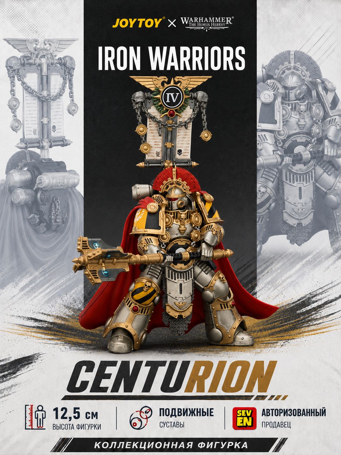 SevenTitans JOYTOY Warhammer 30K Iron Warriors Centurion with Heavy Power Maul and Combi-melta 1/18 Подвижная фигурка подарок коллекция игрушек