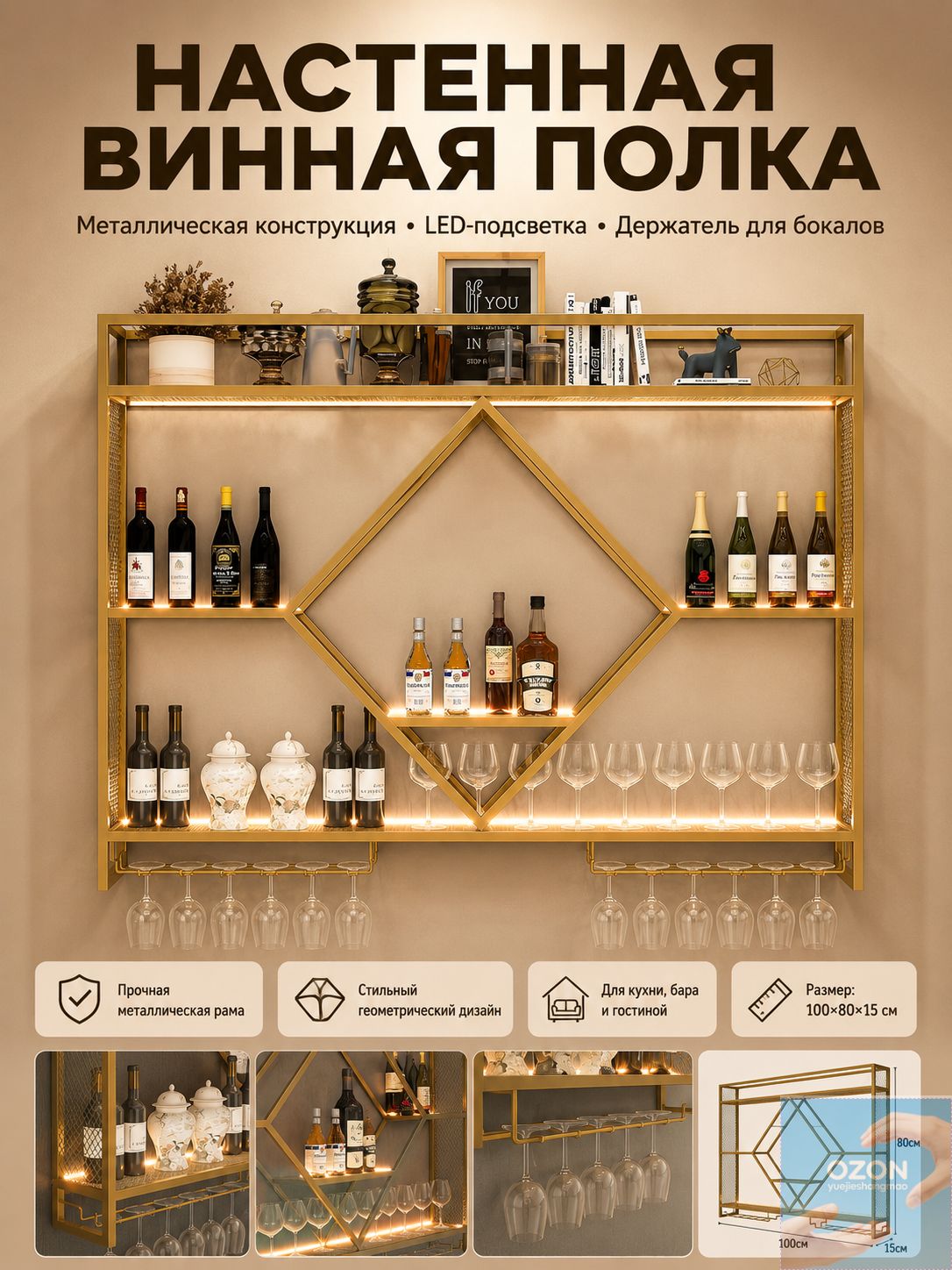 Полка для барной стойки Настенная Прямая, 100х15, 1 шт.