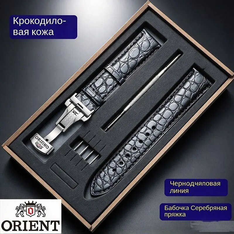 Ремешок ORIENT