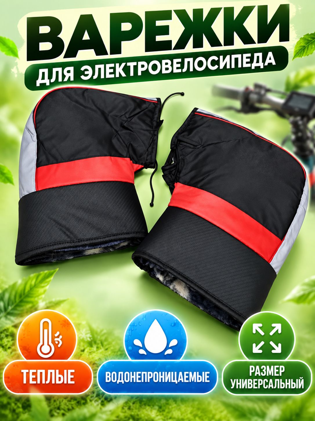 Муфта для мужчин