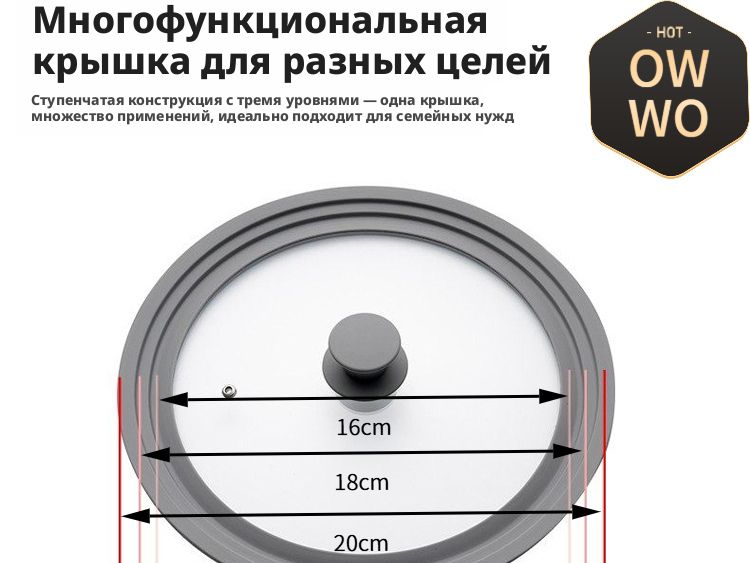 Крышка от брызг 16 см 1 шт закаленное стекло