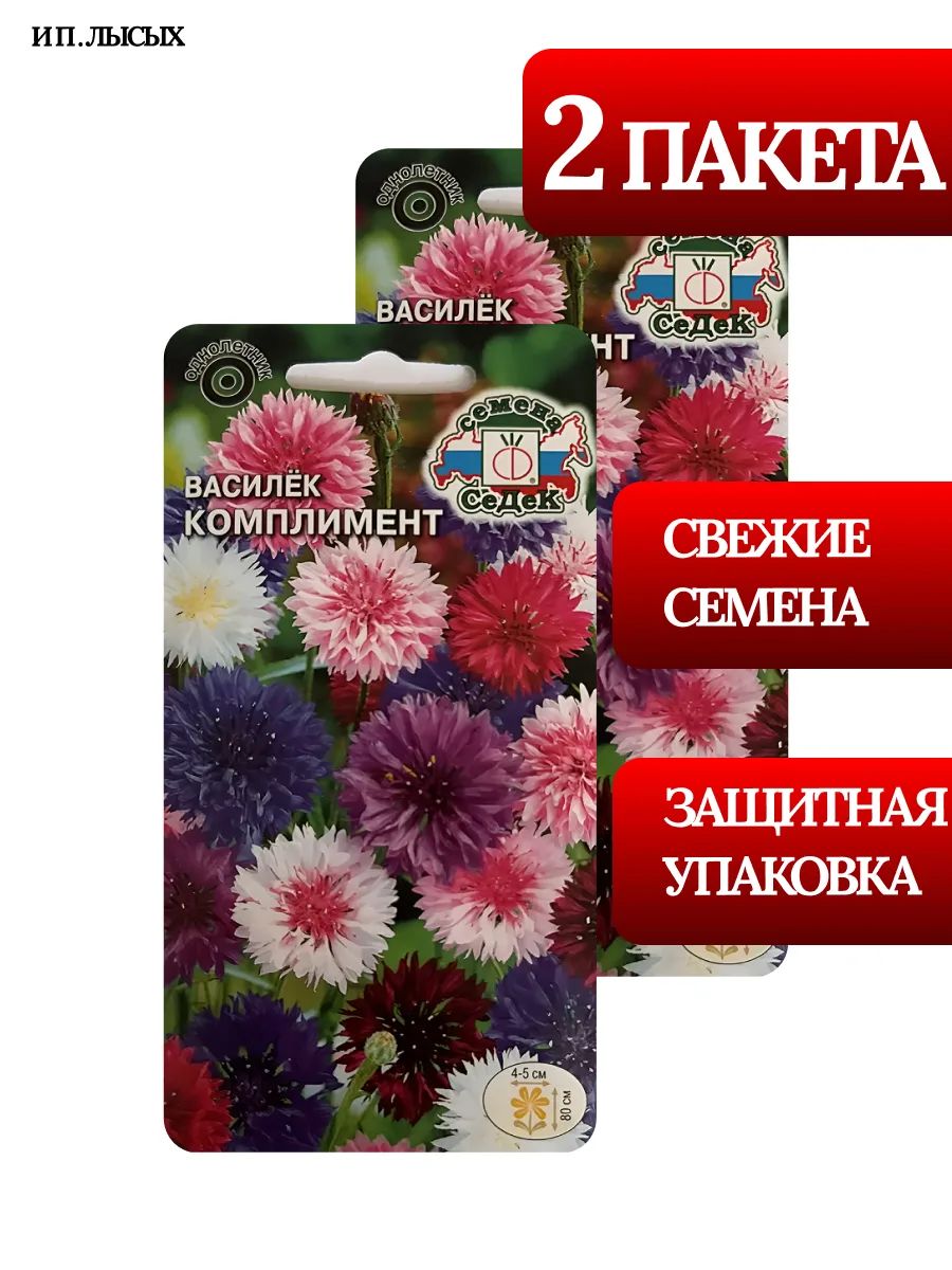 Семена Василек "Комплимент"