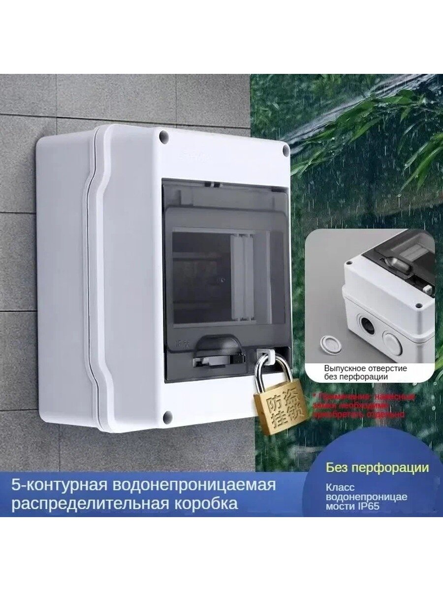Щит учета электроэнергии пластиковый для счетчика, уличный, герметичный, навесной-haidetianfu