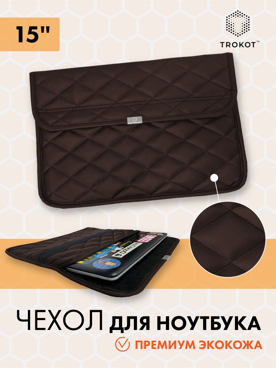 Сумка-чехол TROKOT для ноутбука или планшета 15", папка для документов, Материал: Экокожа Цвет: Шоколадный