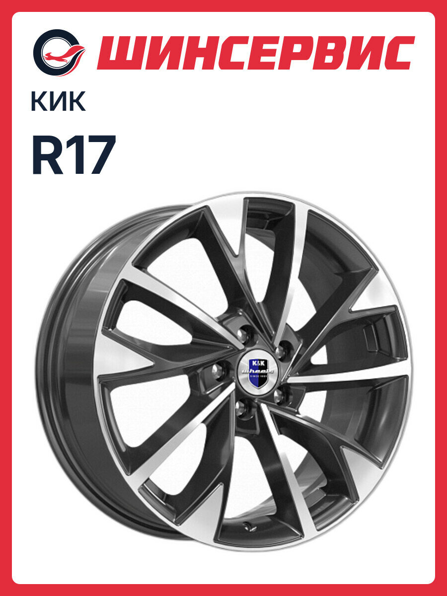 Литой колесный диск КиК Роквуд R17x7J 5x108 ET35 ЦО67.1 для автомобиля