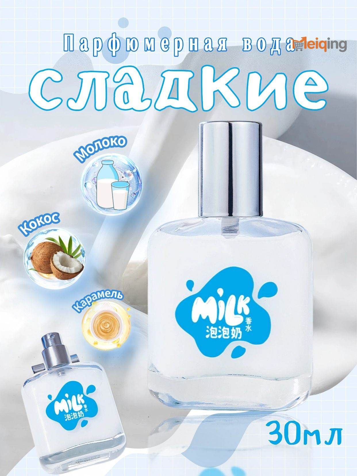 Вода парфюмерная стойкие 30 мл, Артикул: 5906237373, Красота и здоровье → Детская косметика и парфюмерия → Парфюмерия
