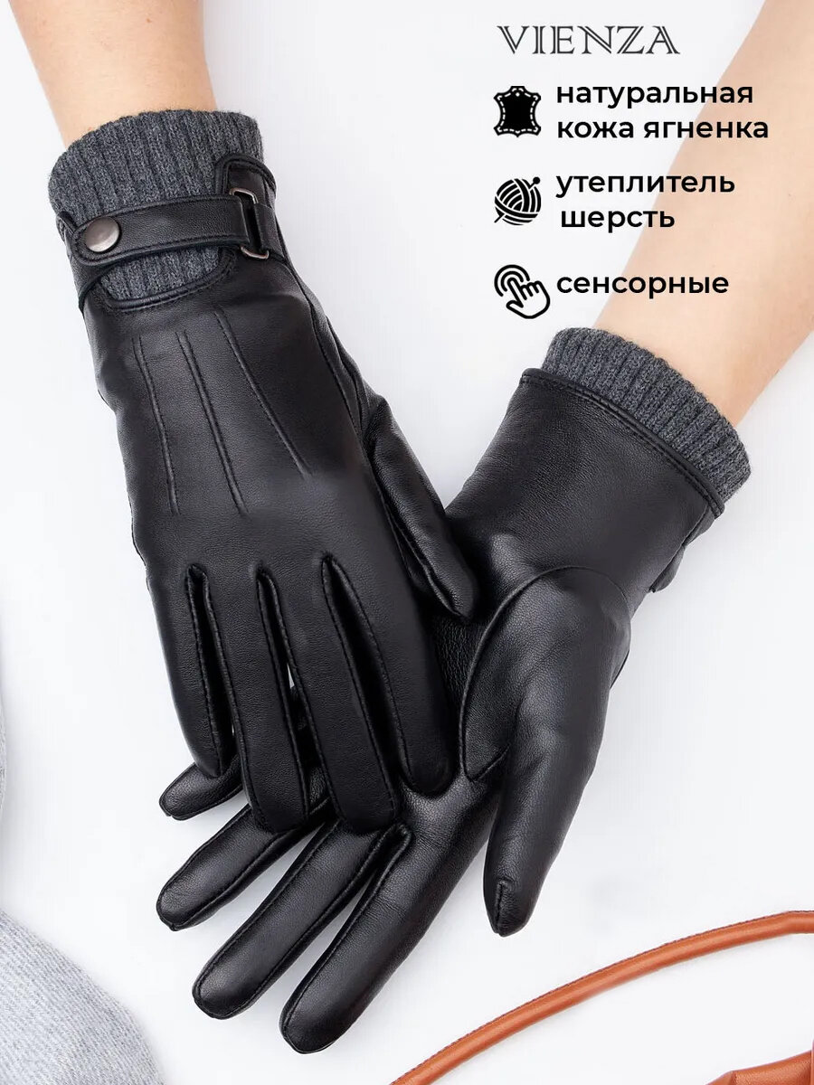 Перчатки для женщин