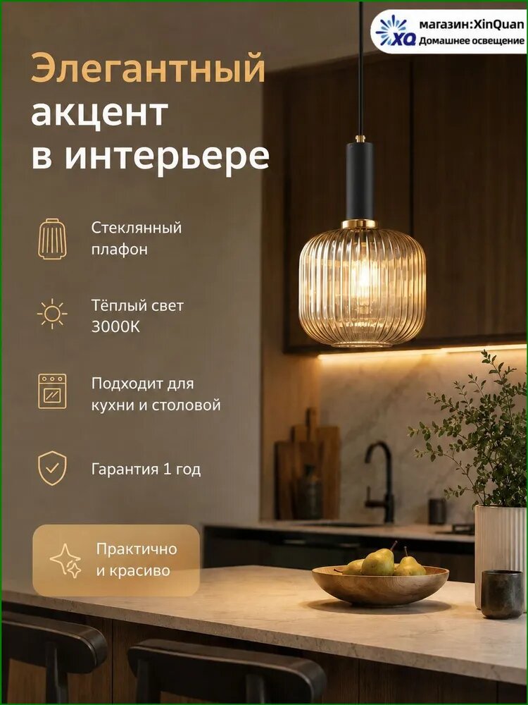Люстра подвесная стеклянная E27, 12 Вт, тёплый свет, для кухни и столовой