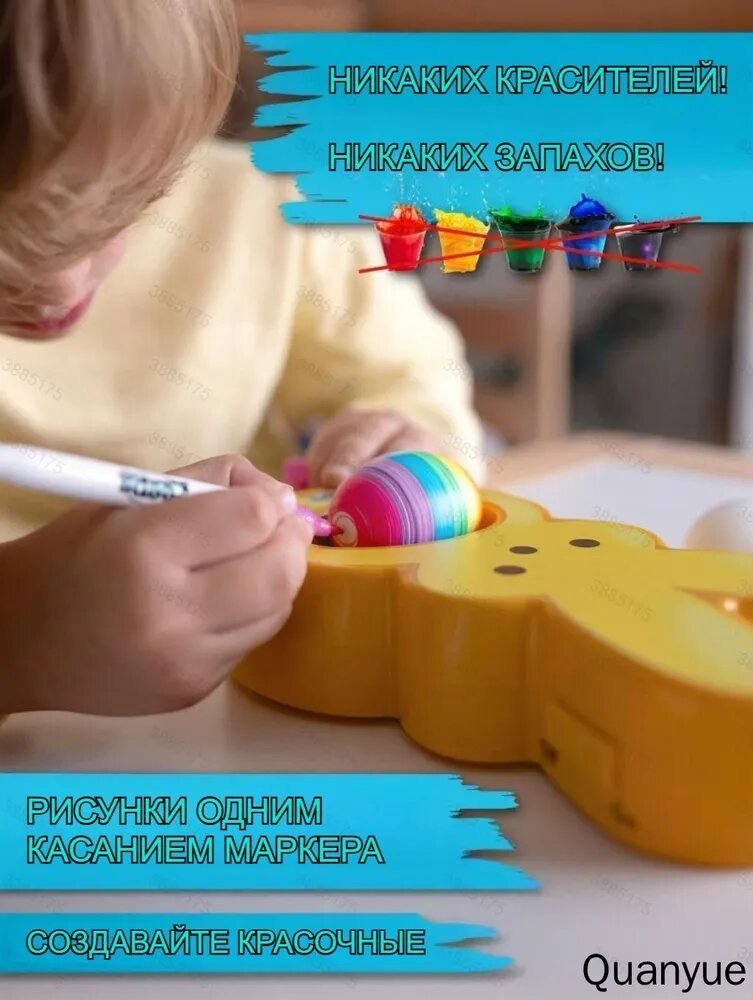 Egg Decorator - набор для декоративно-прикладного искусства, включает 8 нетоксичных, быстросохнущих цветных маркеров (от 3 лет)