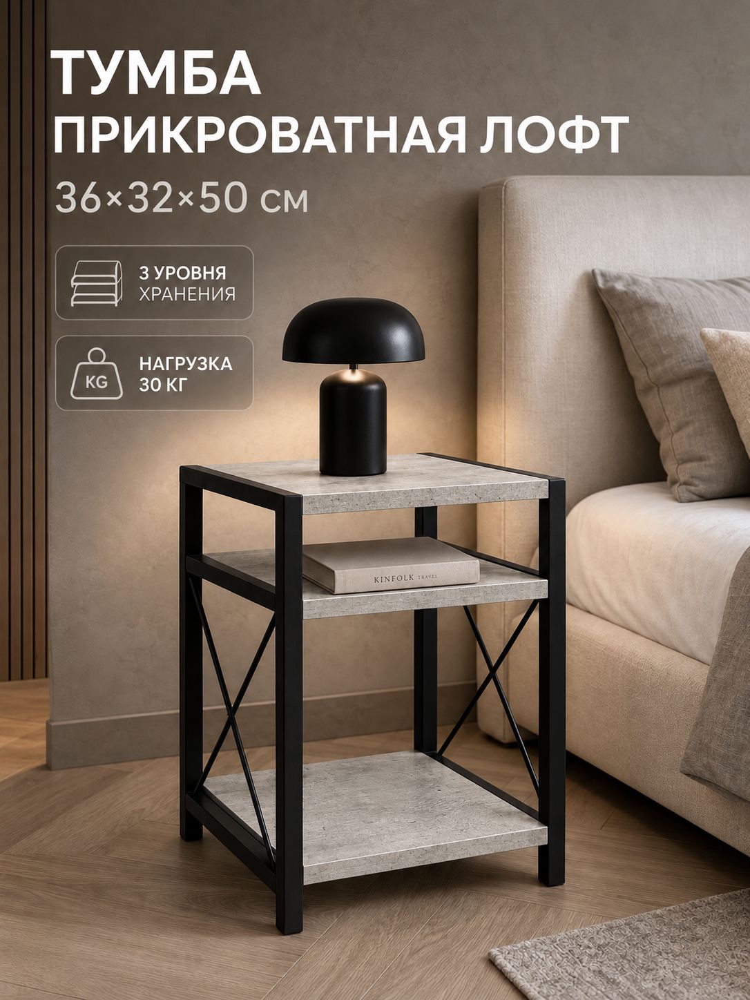 Тумба прикроватная напольная лофт