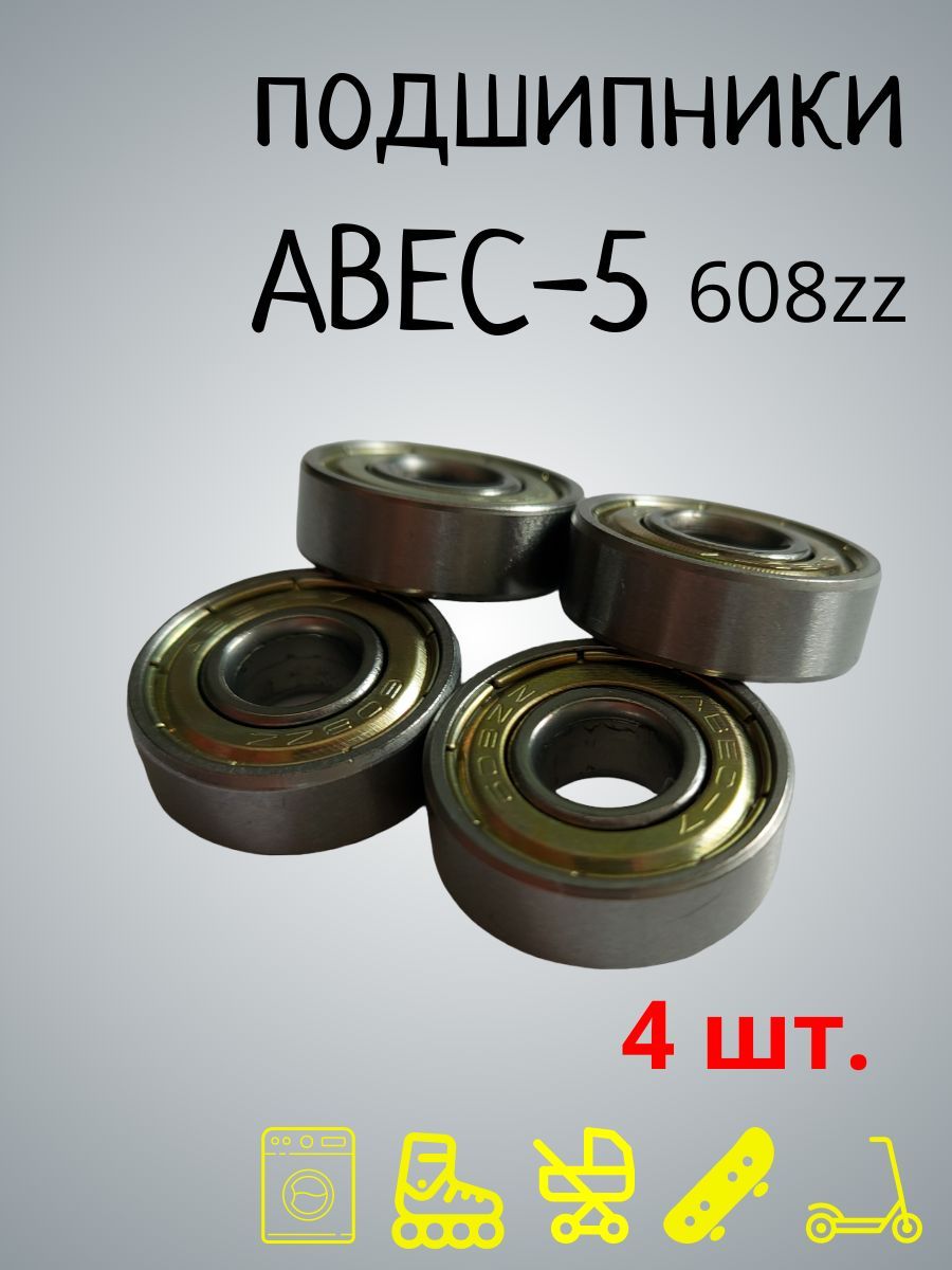 Подшипники ABEC-5 608 ZZ скоростные . набор 4шт. для самоката , скейта , беговела , для роликов. Закрытый радиальный подшипник АВЕС5 608ZZ