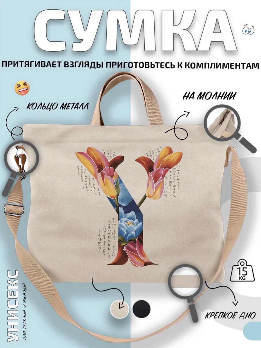 Сумка шоппер  Цветок Японский Цветы