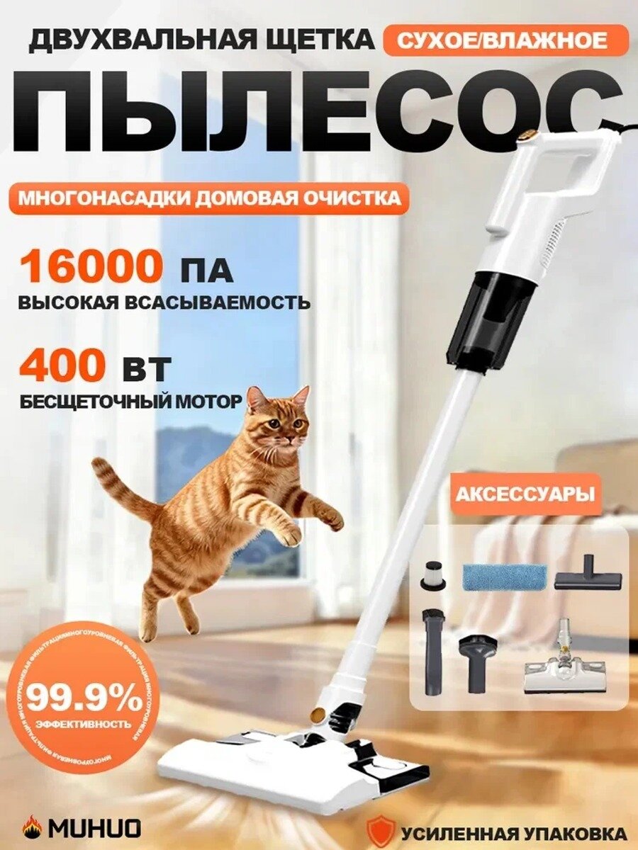 Бытовой проводной вертикальный пылесос, 2-в-1, мощность всасывания 16000 Па, подходит для мебели и салона автомобиля.