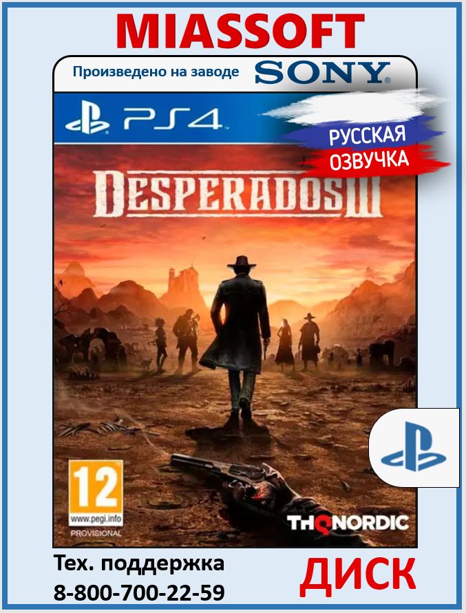 Desperados III диск на PS4 / PS5 (Русская озвучка, субтитры и интерфейс, игра для PlayStation 4 / PlayStation 5) игра на PS4 / PS5