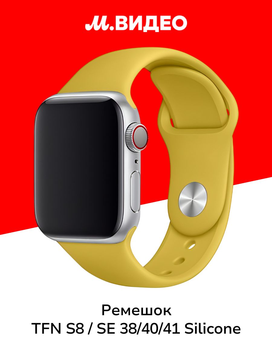 Ремешок TFN S8 / SE 38/40/41 Silicone цветочный желтый