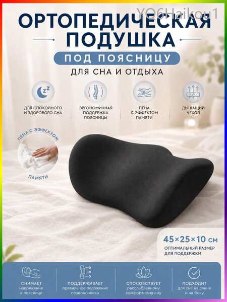 Ортопедическая подушка 30x40 см, хлопок, высота 10 см — информация о товаре в карточке