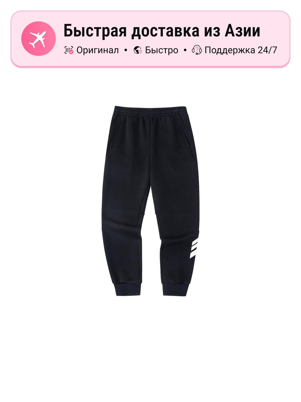 Брюки спортивные ANTA Lifestyle Collection Basketball Collection