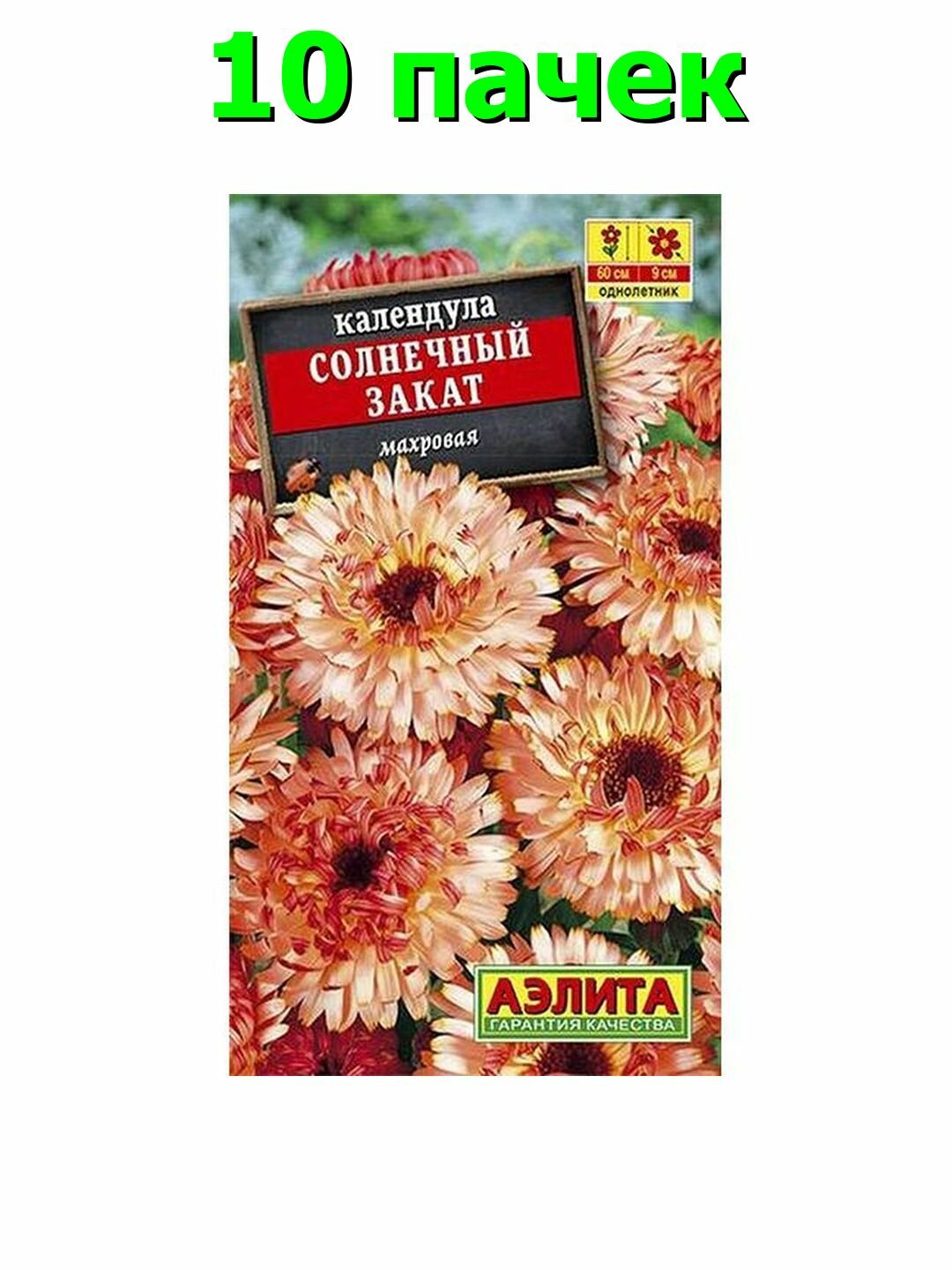 Семена Календула Солнечный закат, однолетник, Аэлита, 1 пачка - 0.3г семян