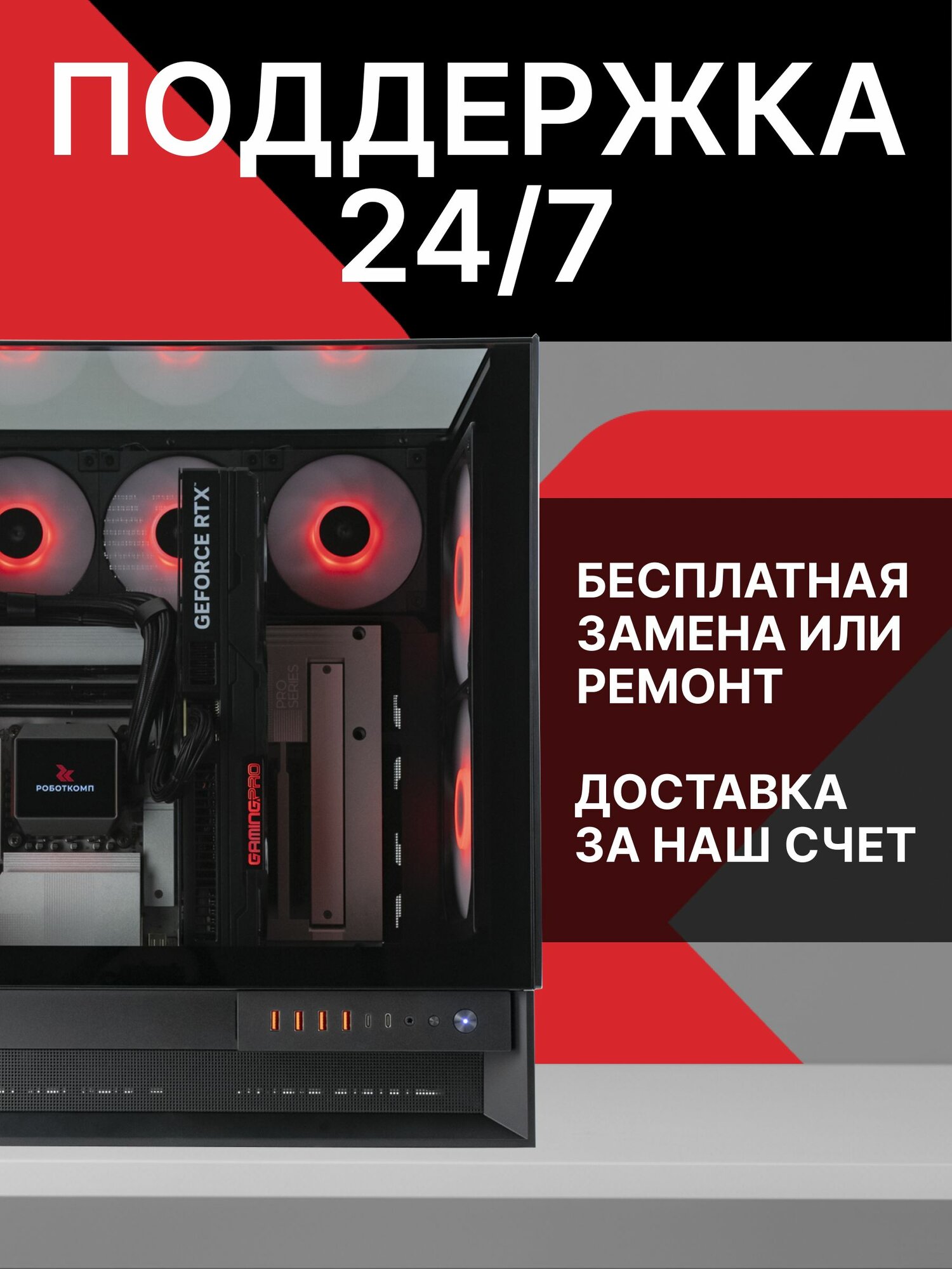 Игровой компьютер Robotcomp Zero V3 Plus AMD Ryzen 5 5600X 3.7-4.6 GHz 6 Core / 64GB DDR4 / 480Gb SSD PCI-E / 960Гб SSD / GeForce RTX 5060 8GB / B450M / 700W / Win10Pro / MS Office / Wi-Fi / — фото 1