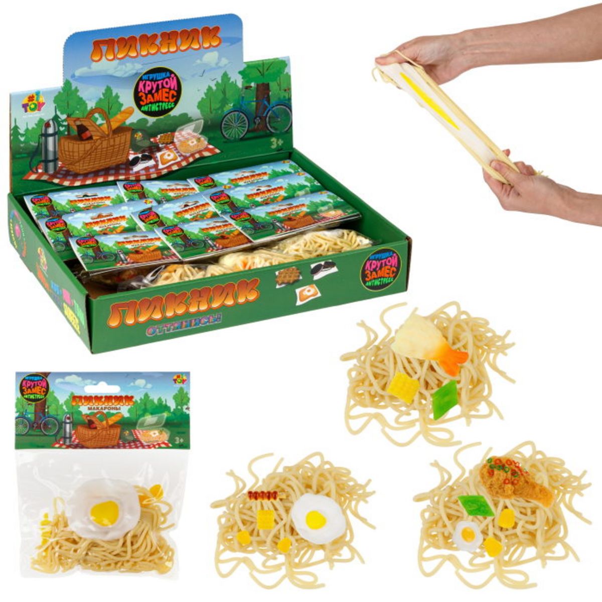 Игрушка антистресс Макароны
