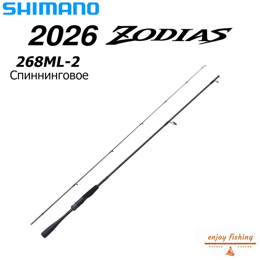 SHIMANO 2026 ZODIAS 268ML-2 Спиннинговое удилище для джиггинга и морской рыбалки, Китай