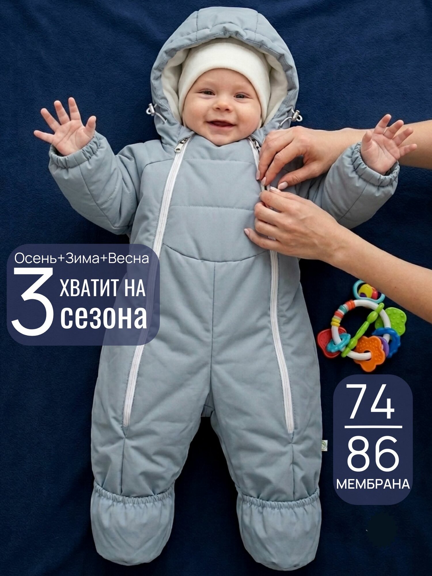 Комбинезон утеплённый Сонный Гномик Галактика 2.0