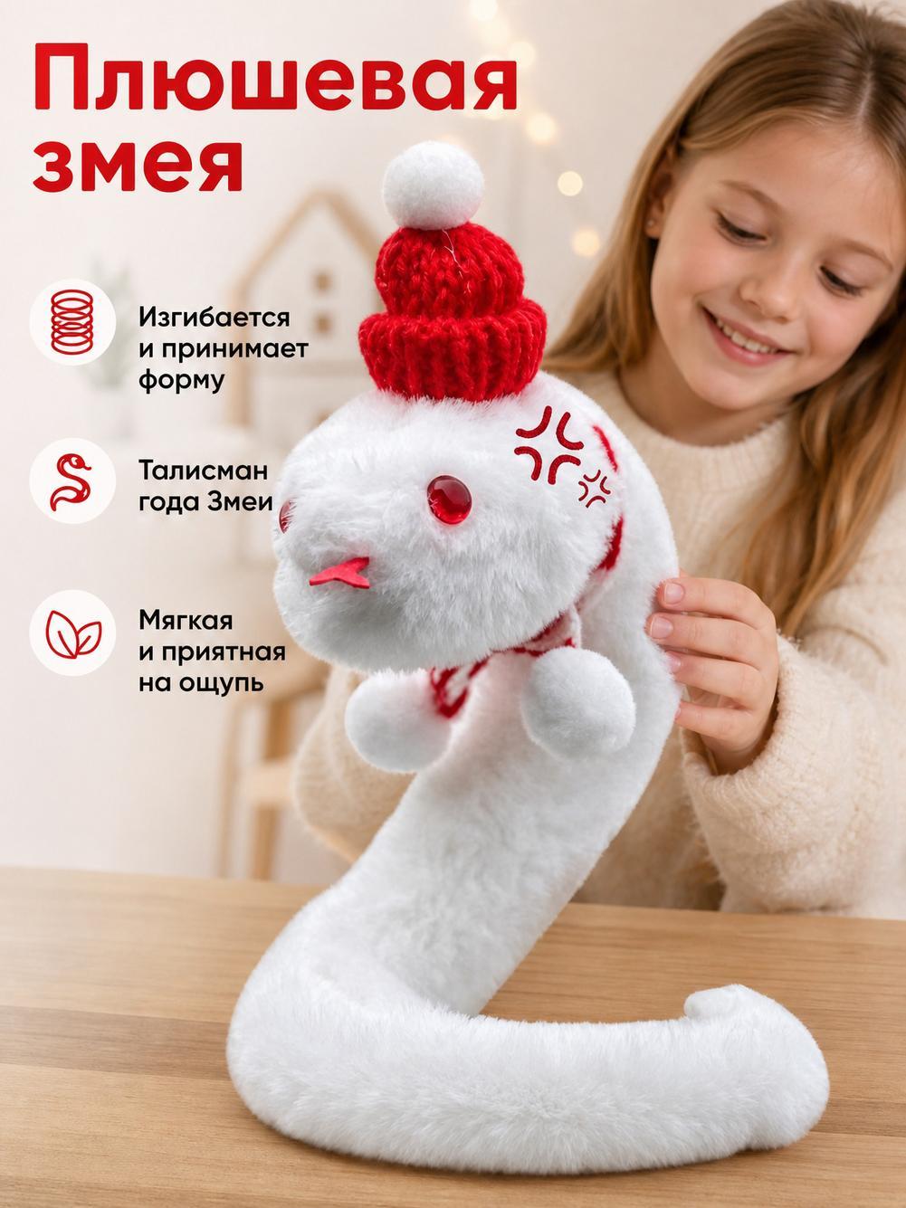 Мягкая игрушка змея с гнущимся каркасом, гибкая плюшевая змейка на руку