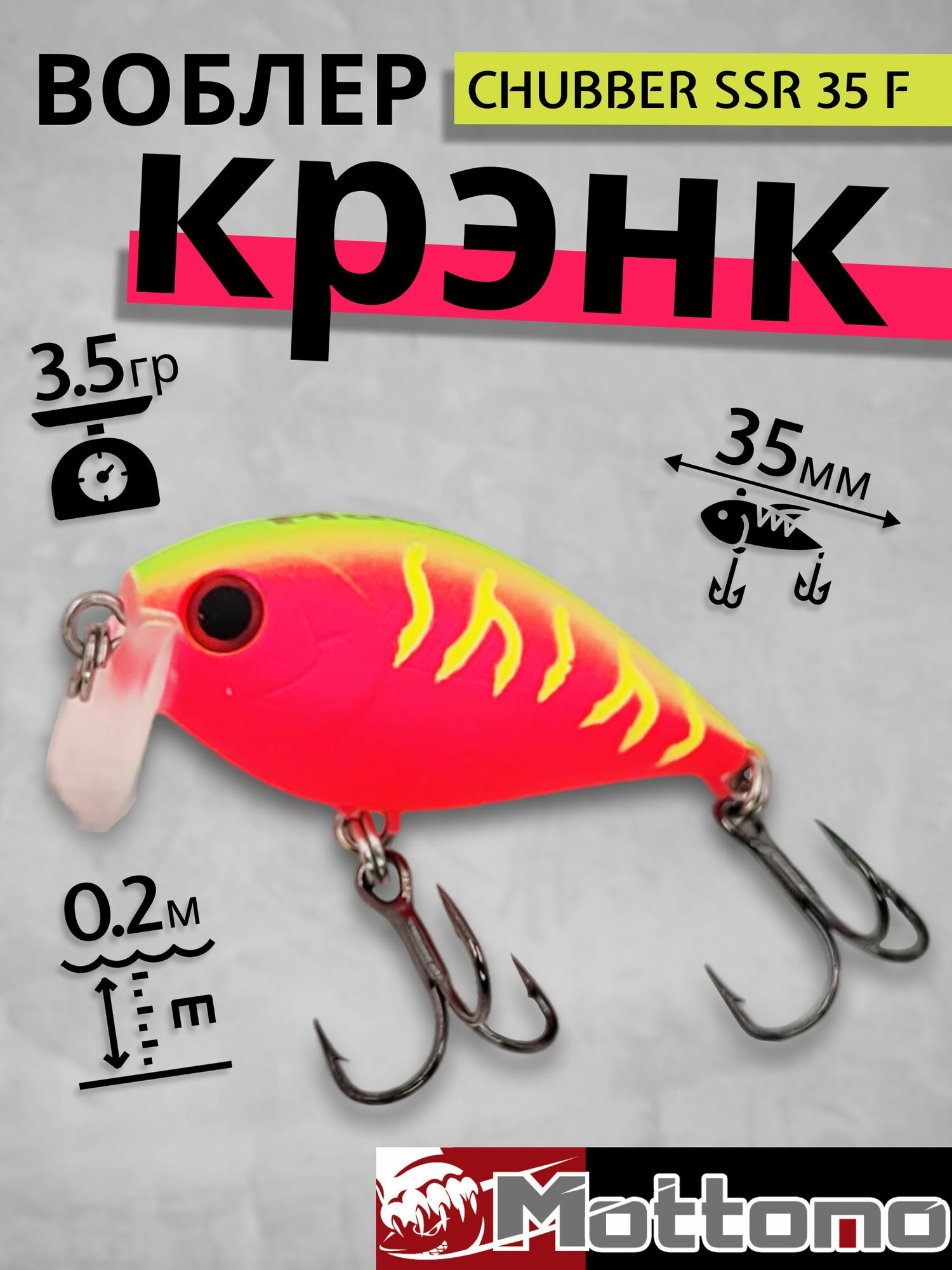 Воблер Mottomo Chubber SSR 35F 3,5g Watermelon Pink
