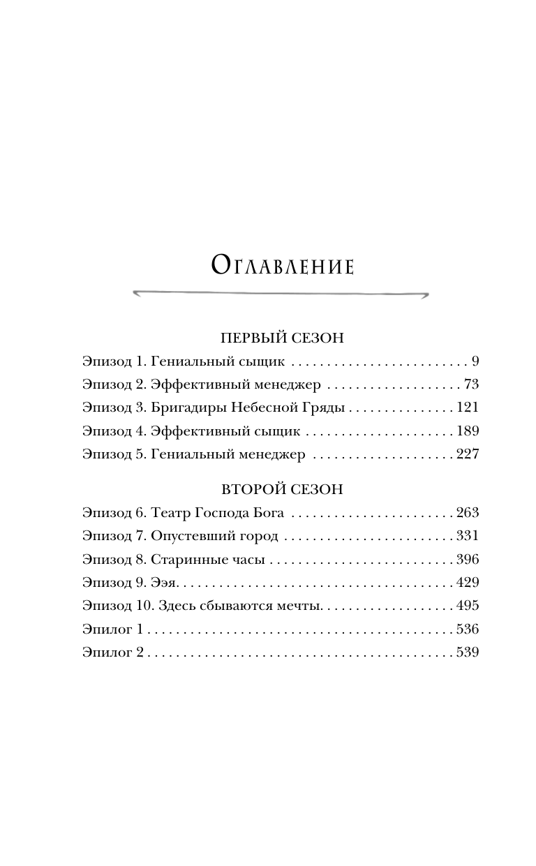 Образцов К. А. Метафора — фото 1