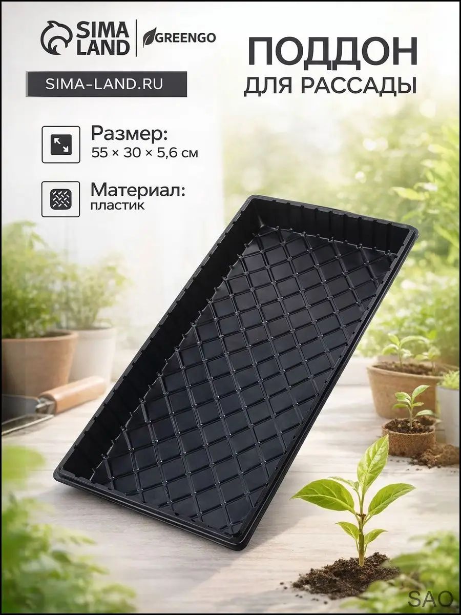 HXD Поддон для цветов 30 см x 55 см x 6 см 1 шт пластик черный, черно-серый