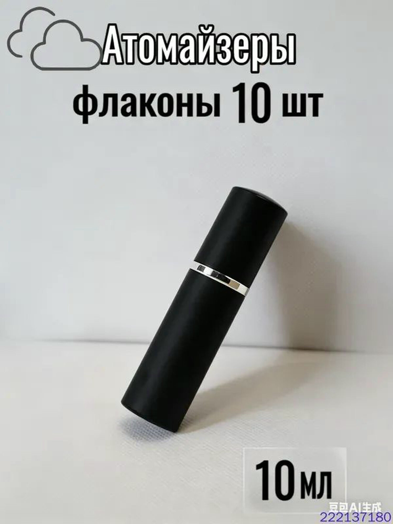 Металлический атомайзер 10мл для духов — информация о товаре в карточке