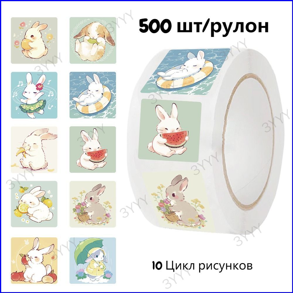Наклейки, листов: 500