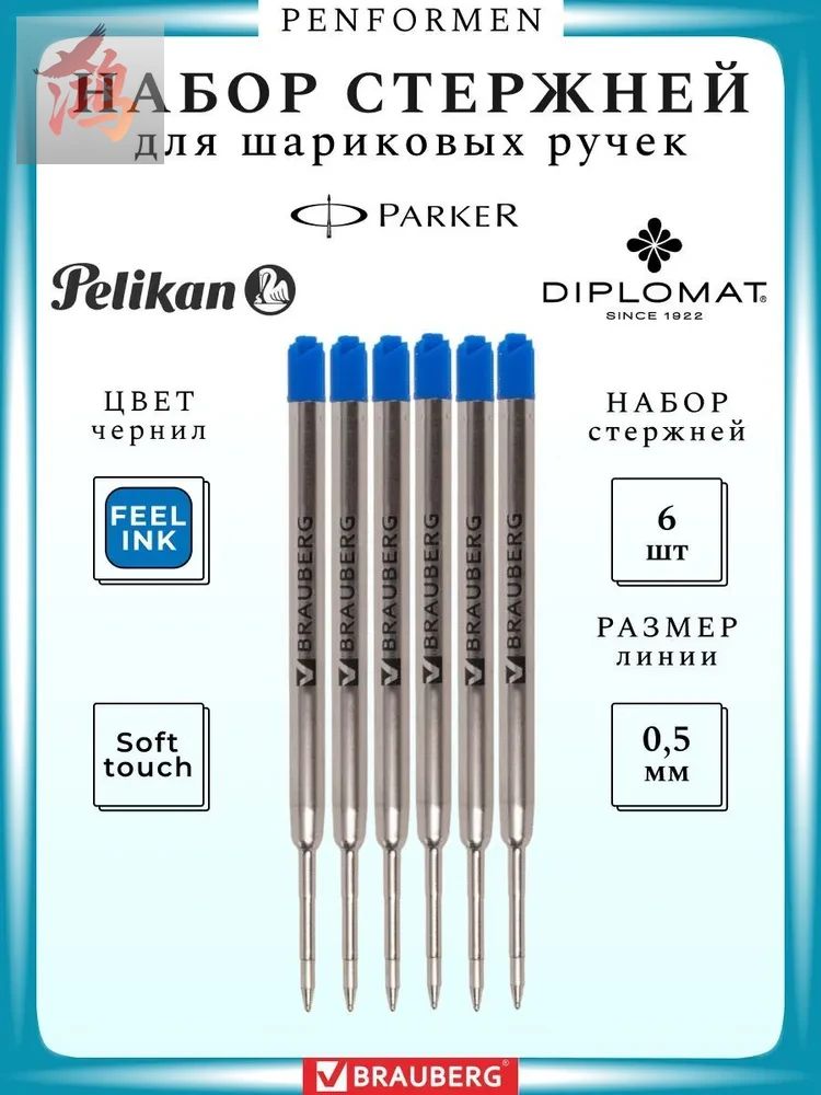 Стержень для ручки99