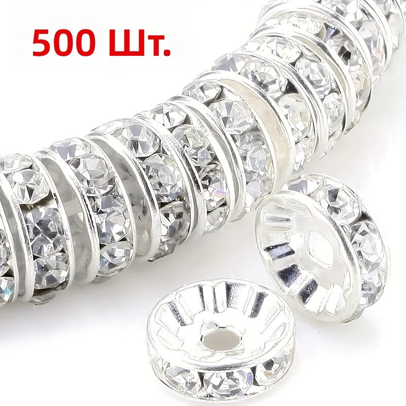 Круглые разделительные бусины 7 мм, 500 шт, серебристые со стразами для создания украшений и браслетов