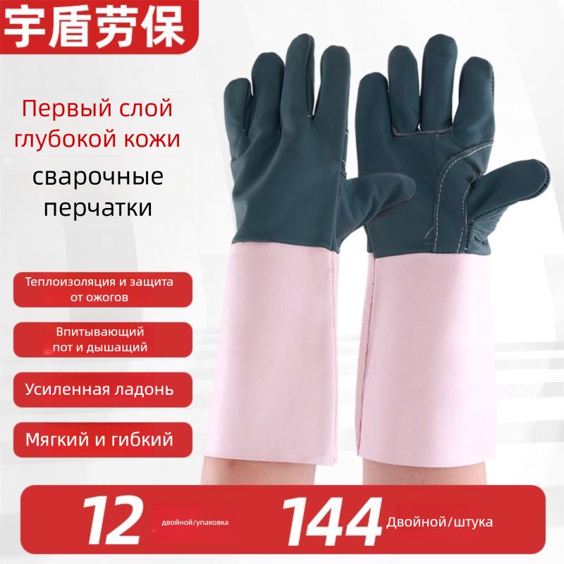 Сварные перчатки из износостойкой кожи