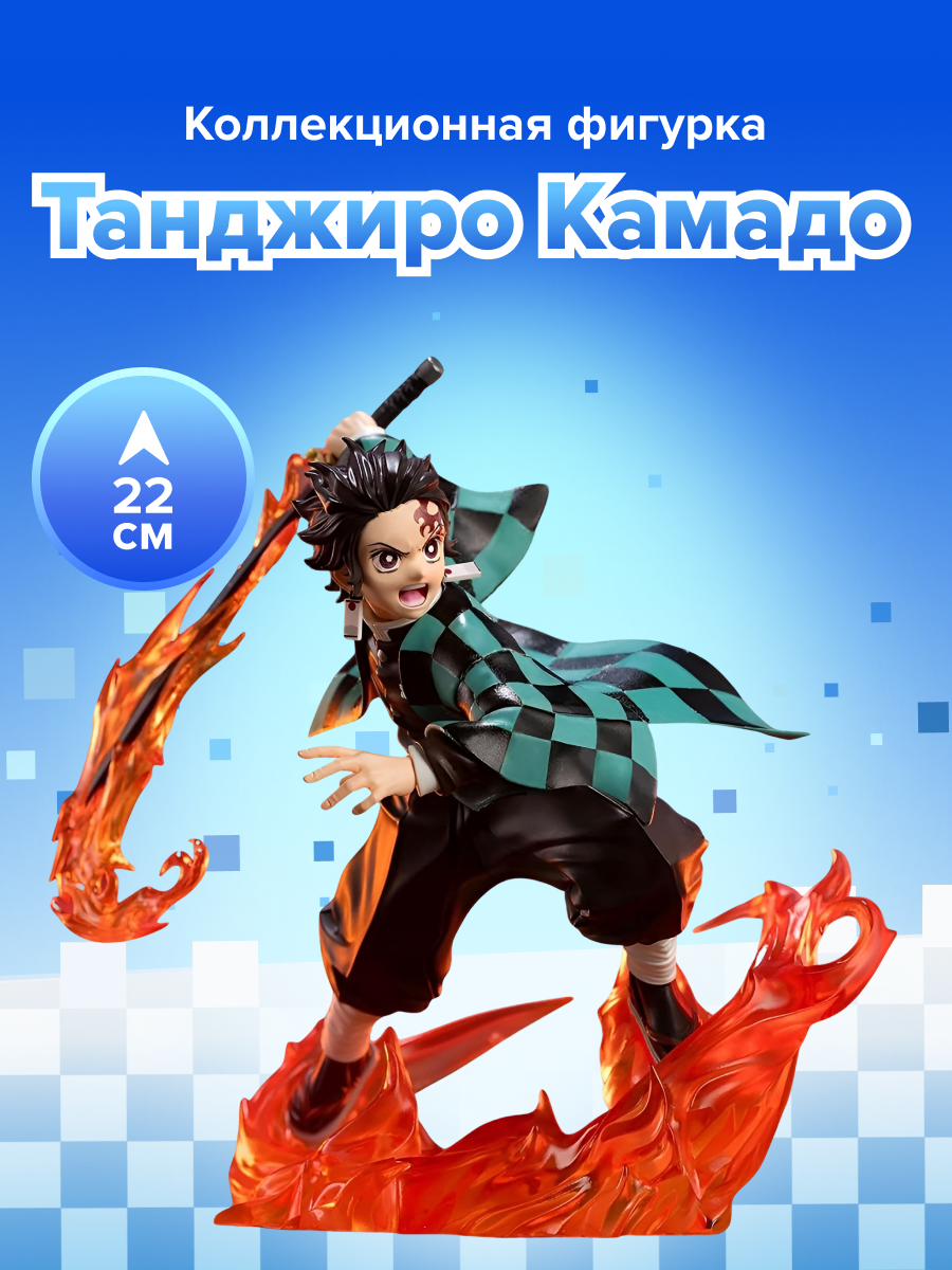 Фигурка Аниме Клинок рассекающий демонов Танджиро Камадо SEGA 15 см 4582733455945