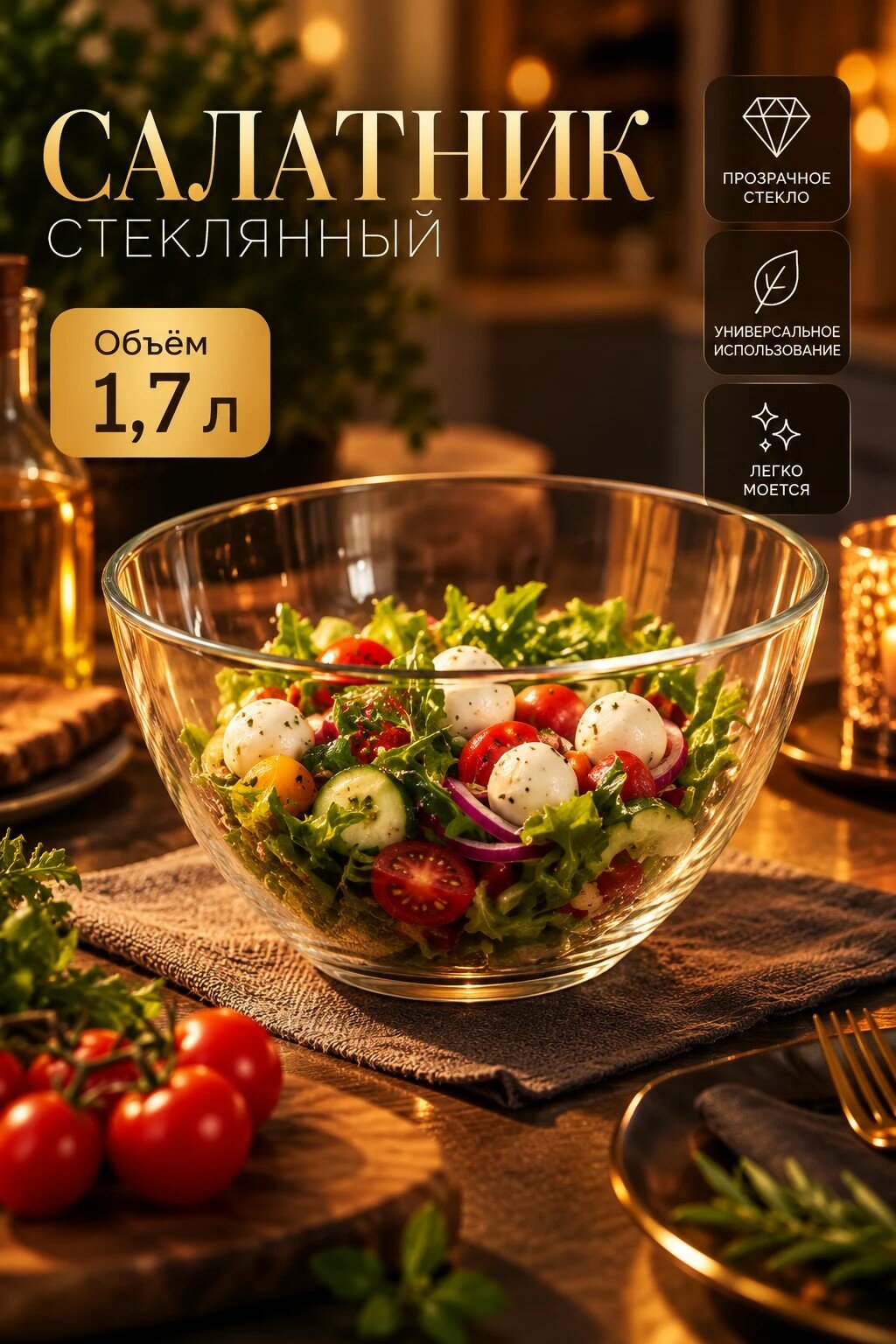 Салатник стеклянный большой перламутровый 1,7л. Apsis home стильный
