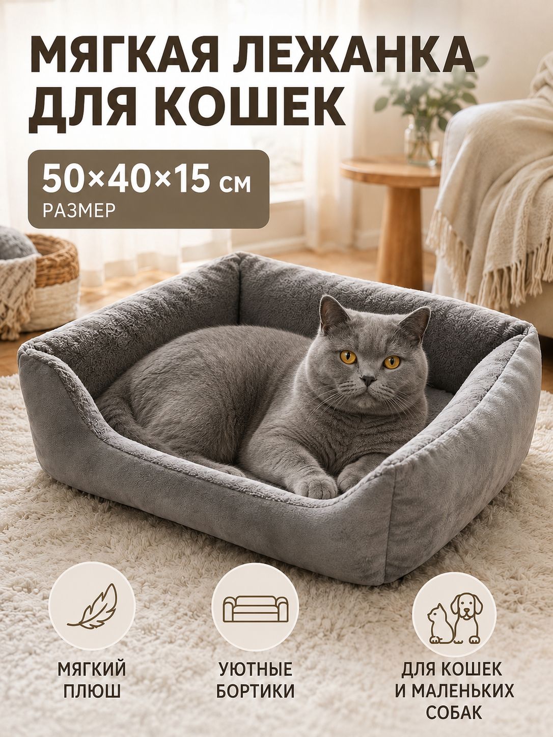 Лежанка для собак мелких и средних пород и для кошек, 50х40х15 см, лежак для животных цвет серый