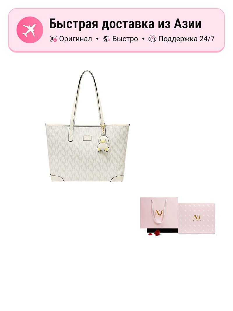 Сумка NUCELLE NUCELLE Shoulder Bag L