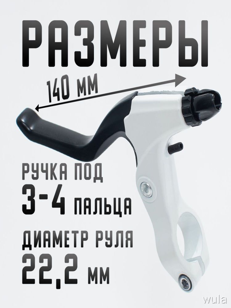 Тормозные ручки для велосипеда комплект 2 шт алюминиевые диаметр руля 22.2 мм для велоспорта рычаги тормоза — фото 1