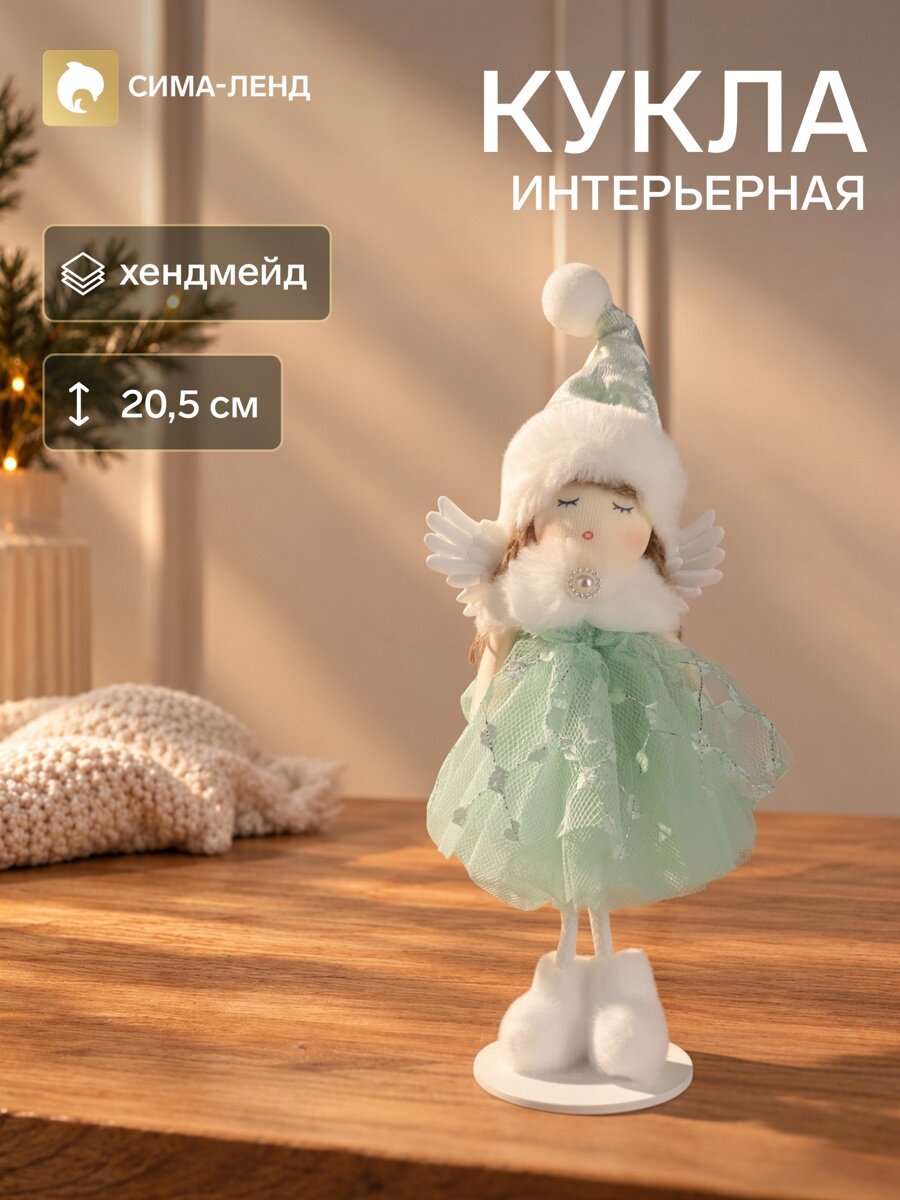 Интерьерная кукла текстильная «Ангелочек в зелёном платье с белым воротником», 5.5×6.5×16 см