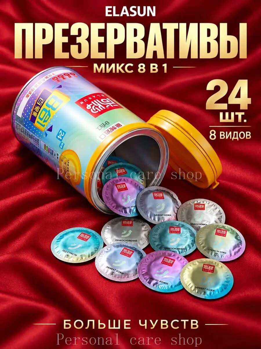 Презервативы, ребристые, классические, набор (24шт), ELASUN