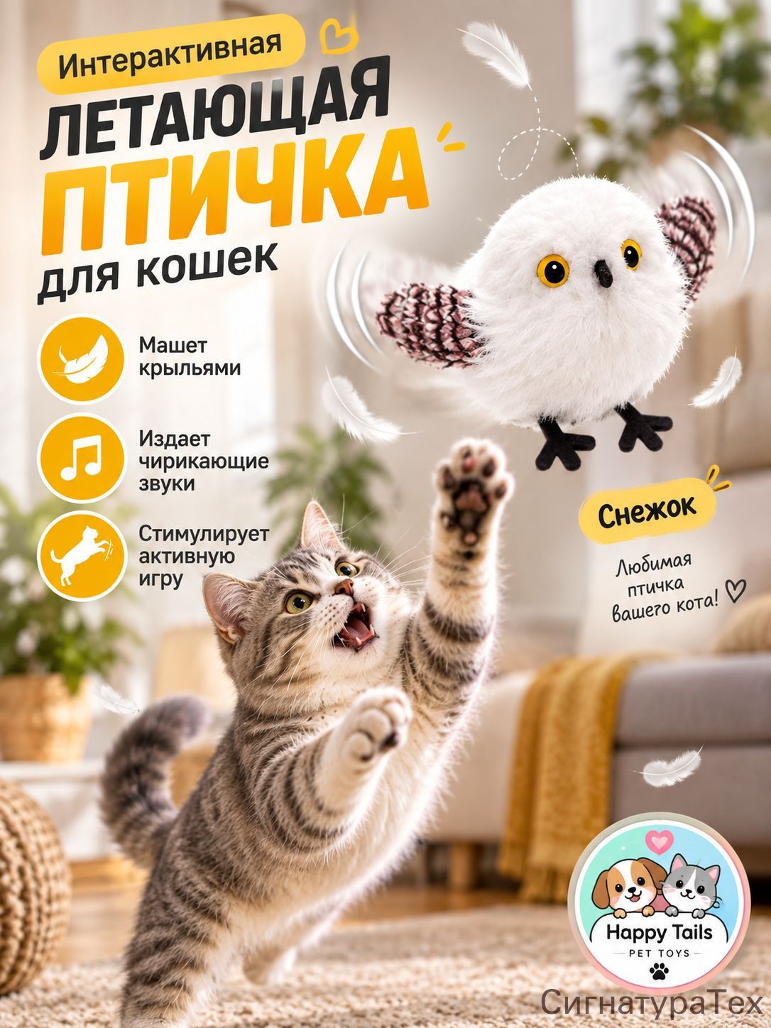 Интерактивная летающая птичка для кошек BunnyToy, игрушка с махающими крыльями, звуком и кошачьей мятой, для акти