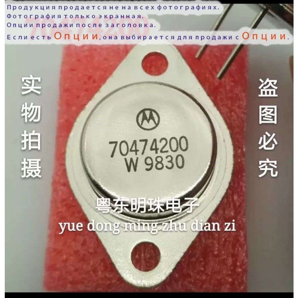 1 шт/лот Золотой транзистор 70474200 M70474200 TO-3 (Опции:70474200)